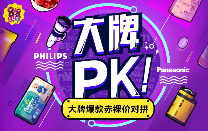 品优购首页-正品低价、品质保障、配送及时、轻松购物！